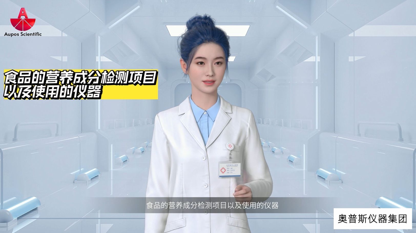 食品营养成分检测项目及相关仪器介绍