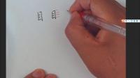张老师写字课堂3——目字的写法