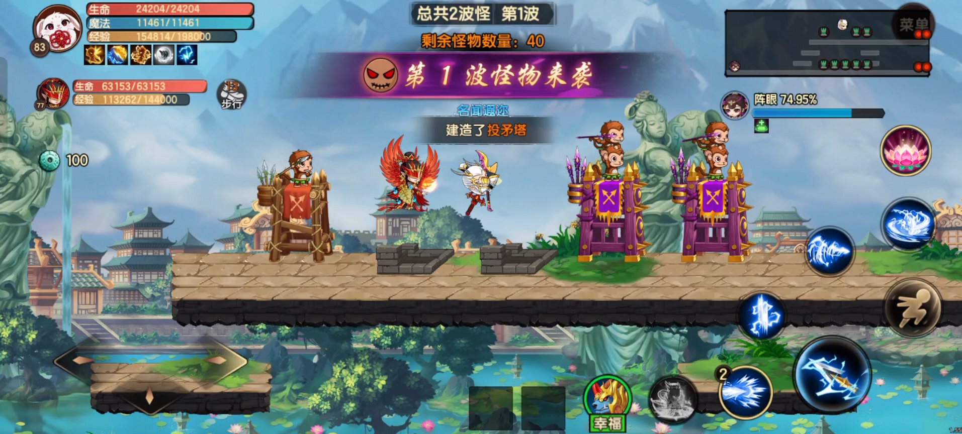 造梦无双:这才叫守护昆仑 极速