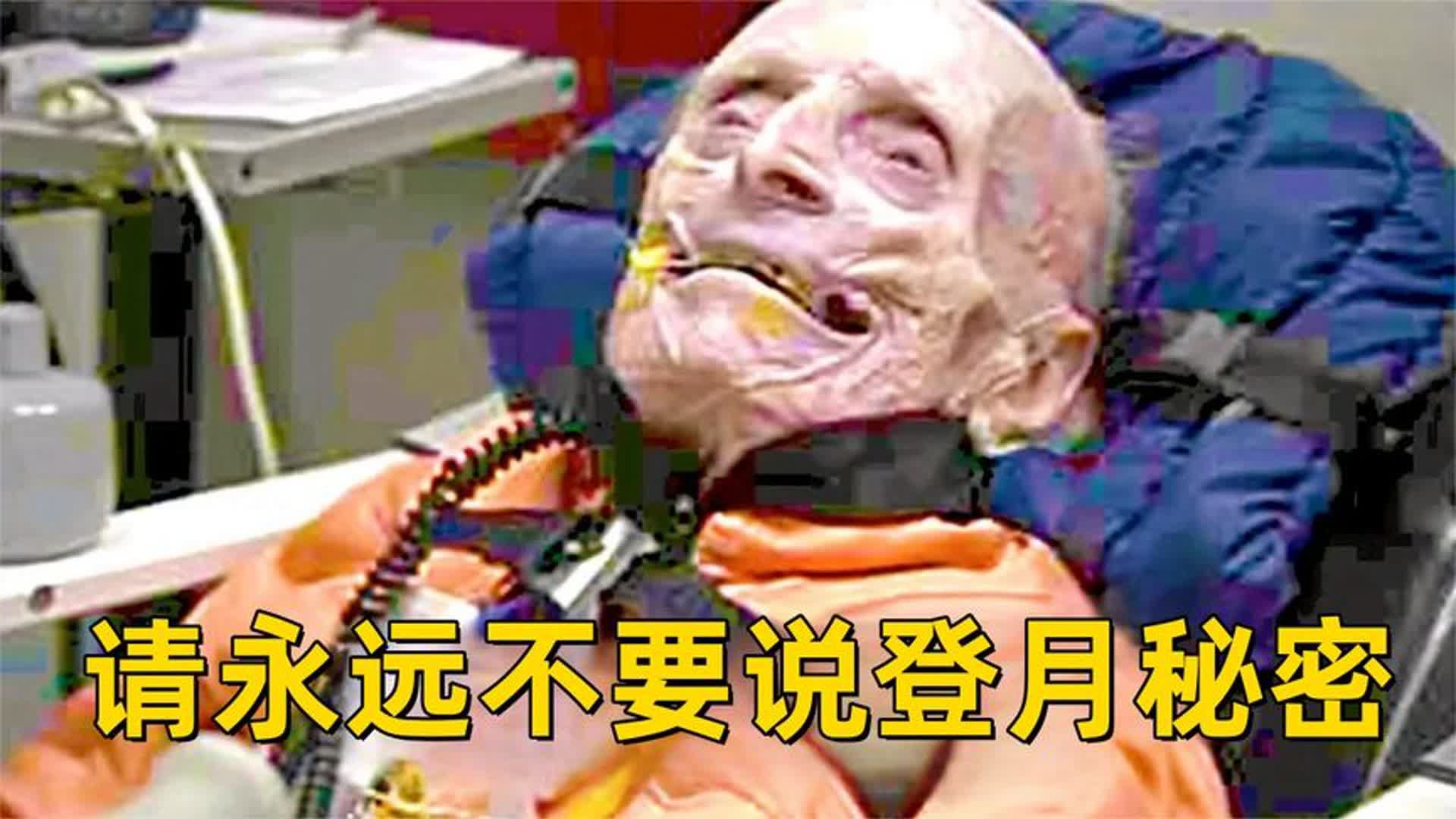登月第一人证实了我们一直以来的猜想,月球不是你想象的那样!