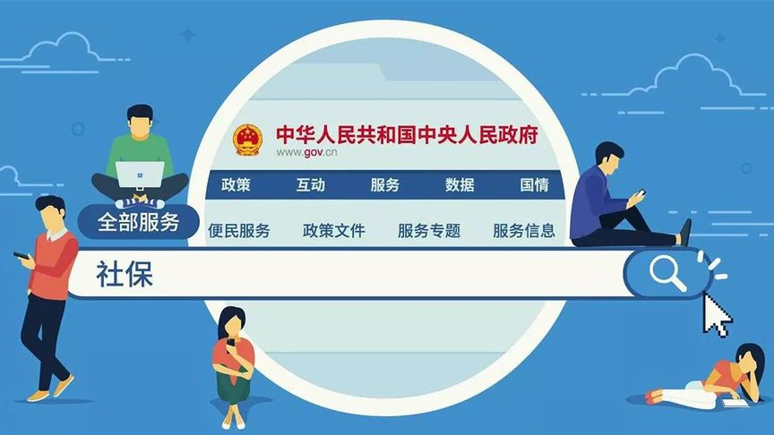 像网购一样方便,政务服务总门户来啦!