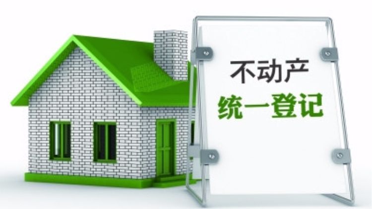 以人查房,不动产登记全国联网,不动产信息被晒在阳光下!