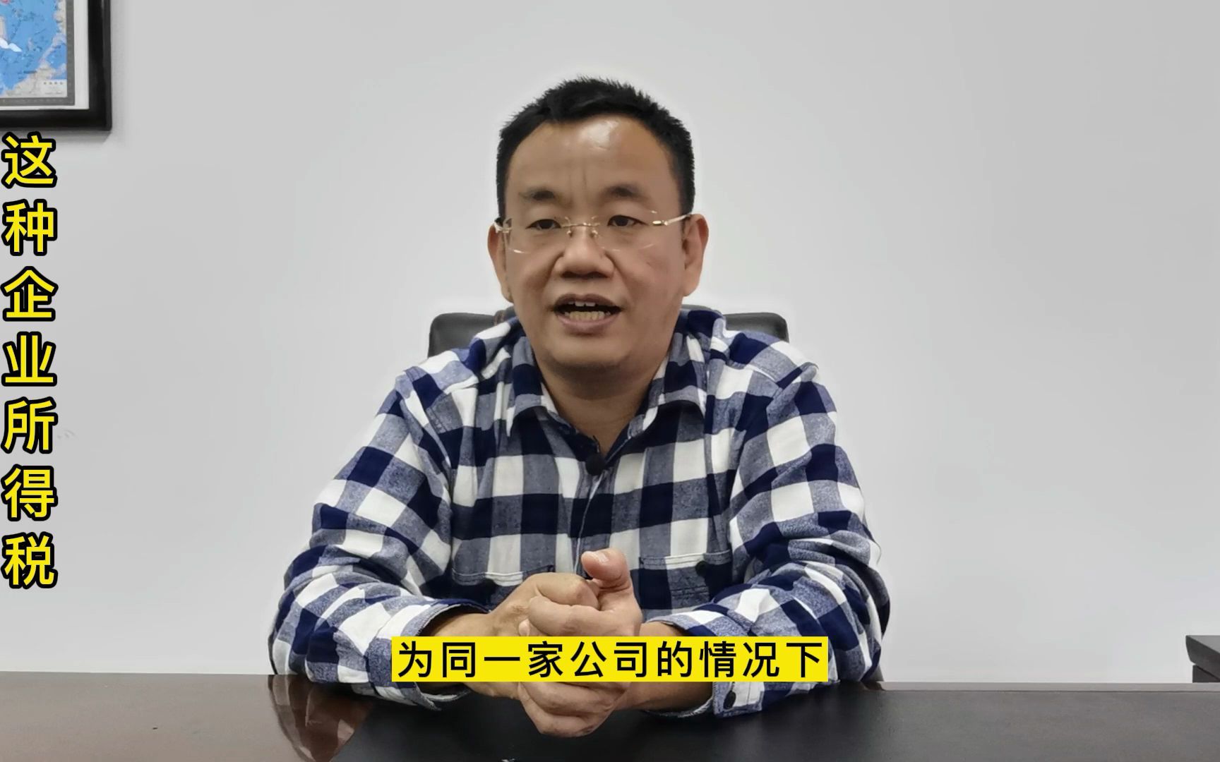 这种企业所得税允许税前扣除吗?财税财务会计管理会计税收筹划税务...