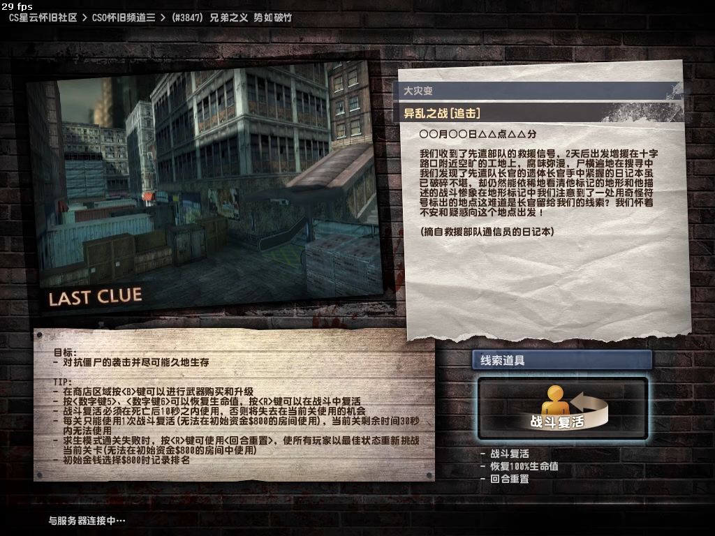 CS怀旧服_CSOL
