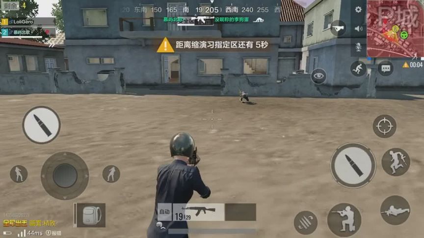 绝地求生:吃鸡新道具防爆盾使用教学!
