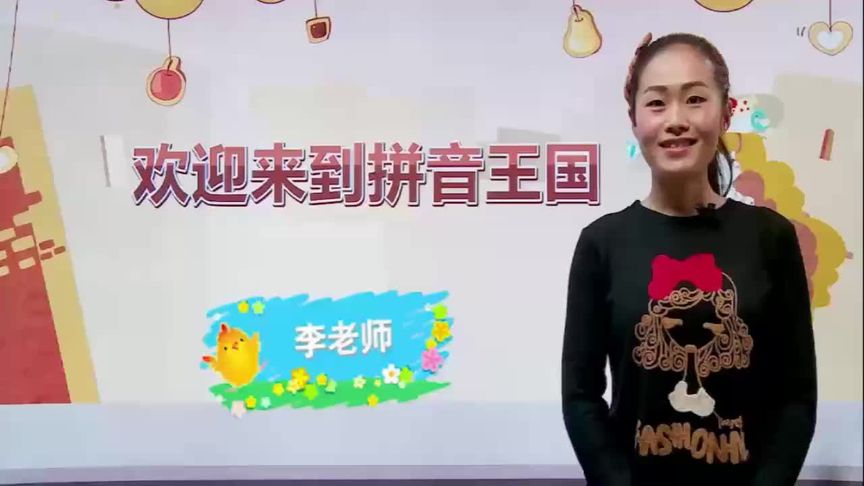 一年级汉语拼音:声母韵母拼读口诀,技巧实用,带孩子三分钟学会