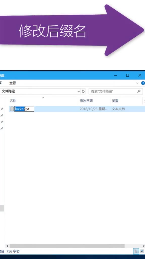 隐藏电脑里的私密文件夹,并且还可以设置密码哦