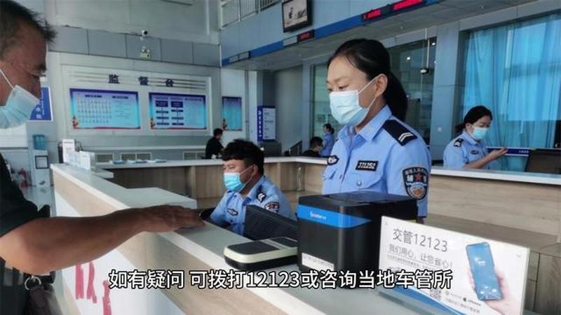 交管12123 车管业务 汽车年审 驾驶证 驾驶证到期换证流程