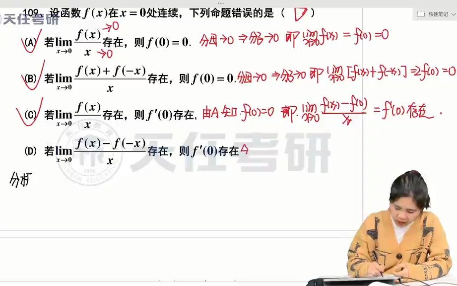 ...一元函数微分学及其应用第一节 导数与微分的定义及几何意义 109