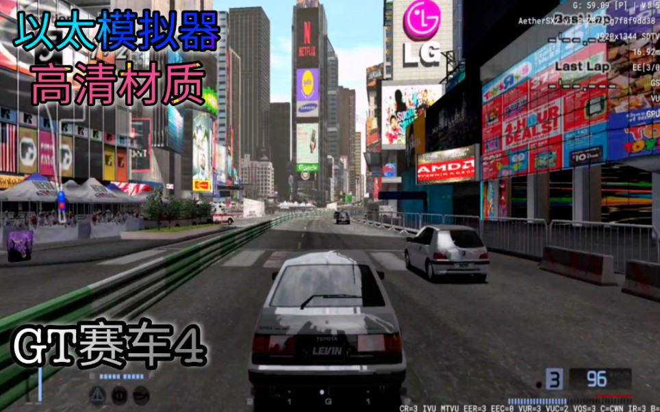 ...以太模拟器 PS2 GT赛车4 中文版 高清材质/21:9 美版超宽屏幕金手指