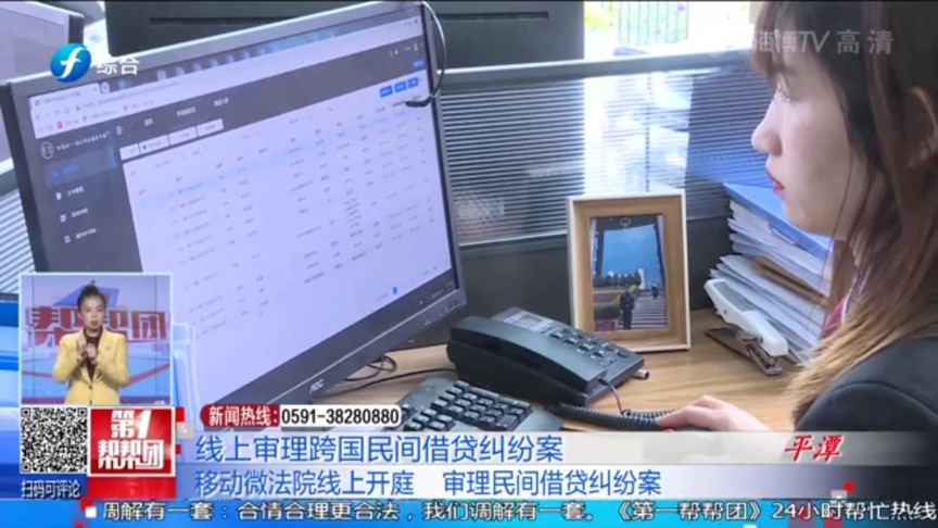 送达传票发现被告因疫情无法到庭,移动微法院开庭,线上审理案件