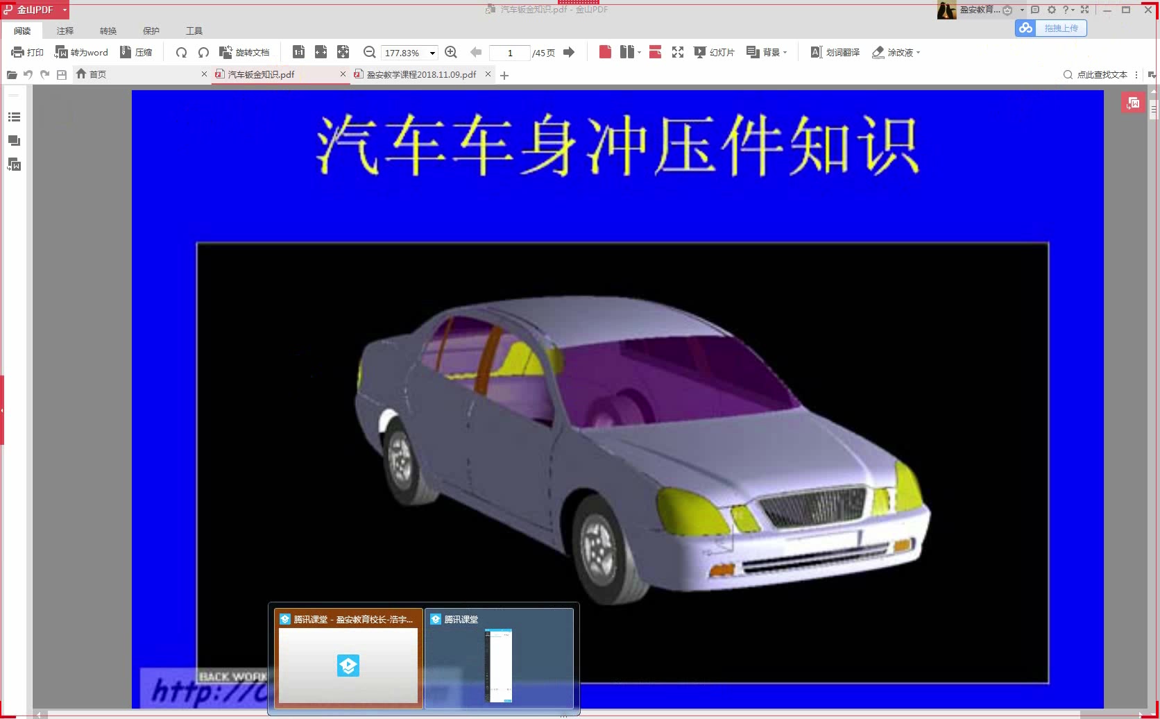 汽车冲压模具结构设计从0基础开始学起