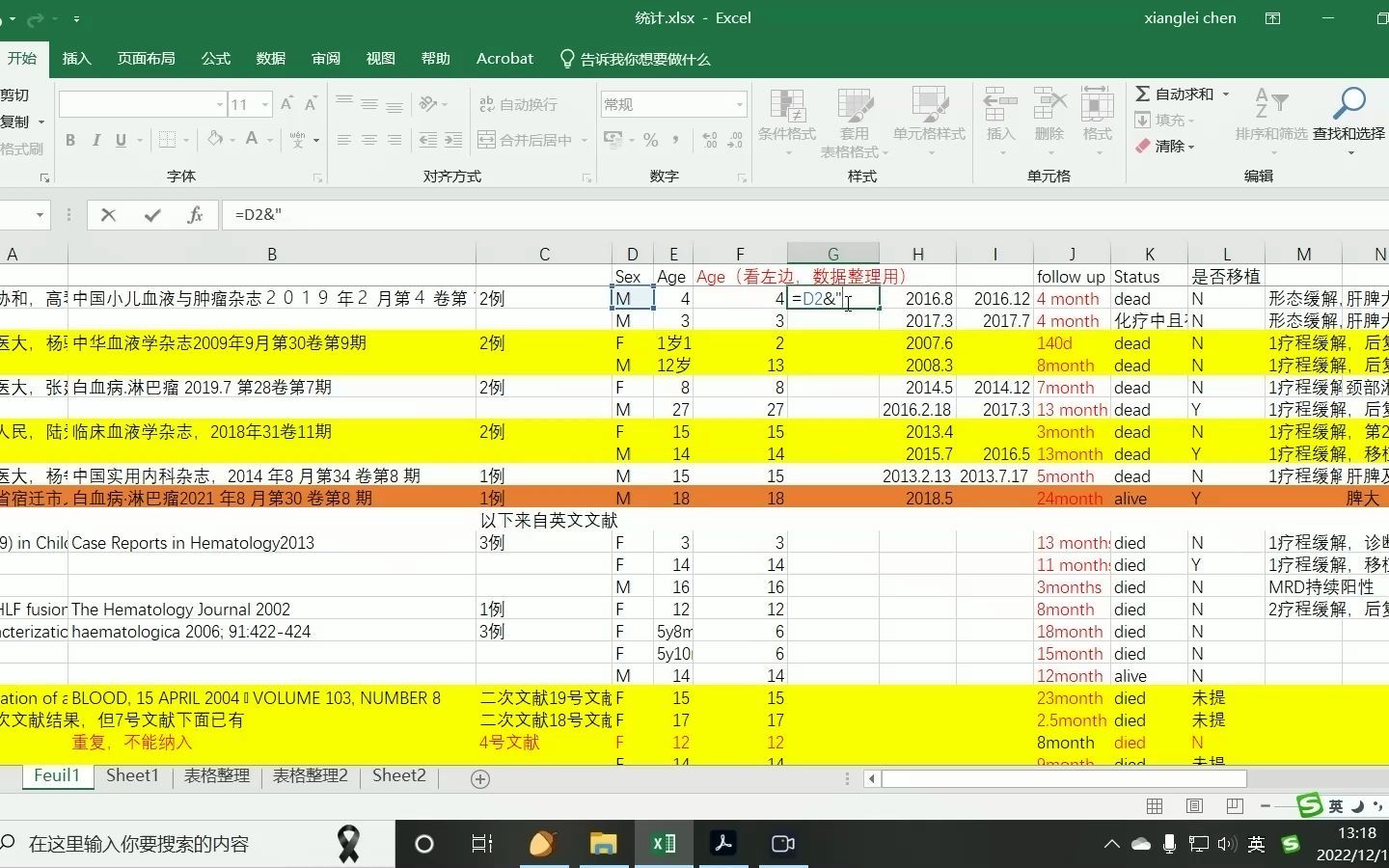 excel合并两例,并在中间加符号