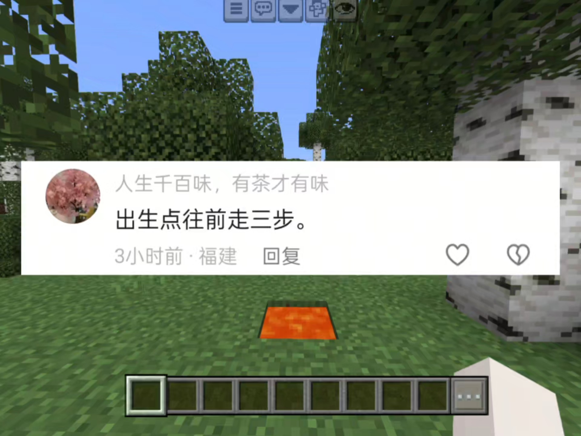 【我的世界】看坐标挖矿挑战:出生点往前走三步?