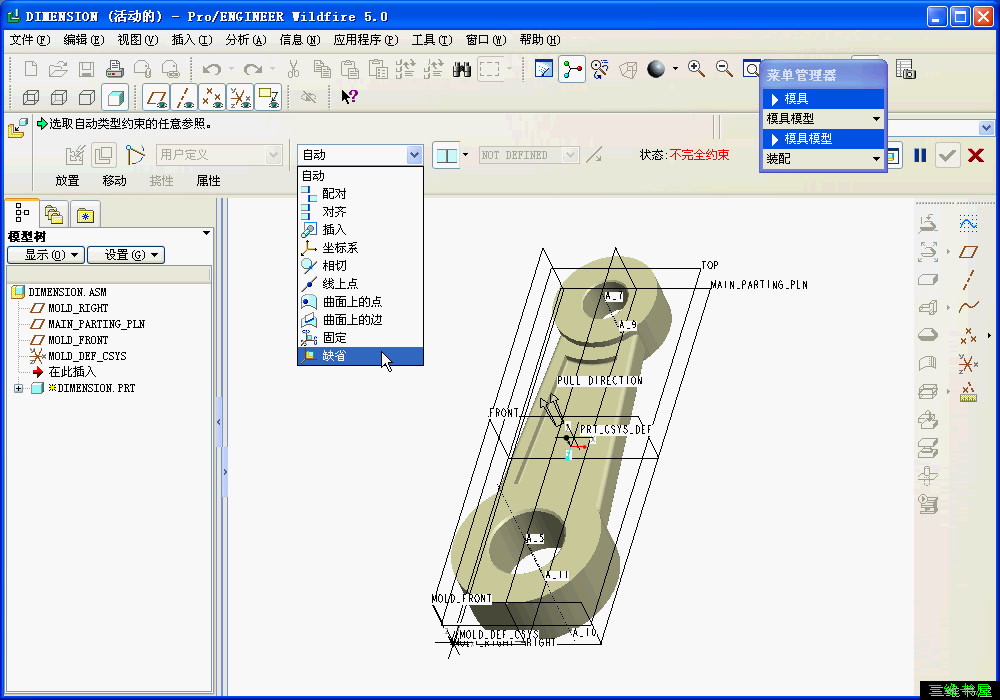 PROE 5.0模具设计入门到精通-内附PDF教程 迷幻天堂