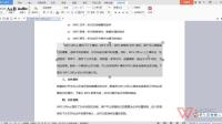 WPS Office办公技巧-方便的段落布局