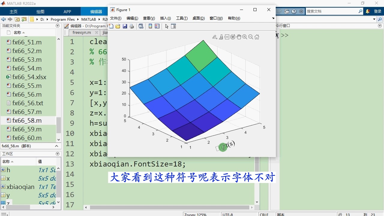 66.58 更改三维图坐标标签的字体、字号和旋转角度