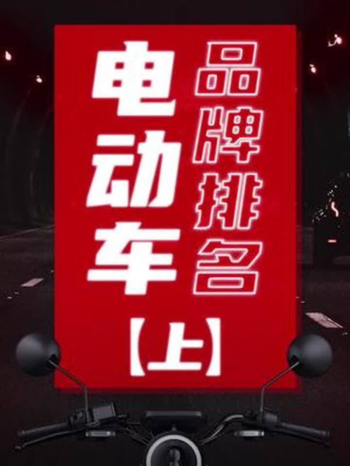 电动车自行车摩托车哪家强?#电动车 #摩托车 #DOU上热门