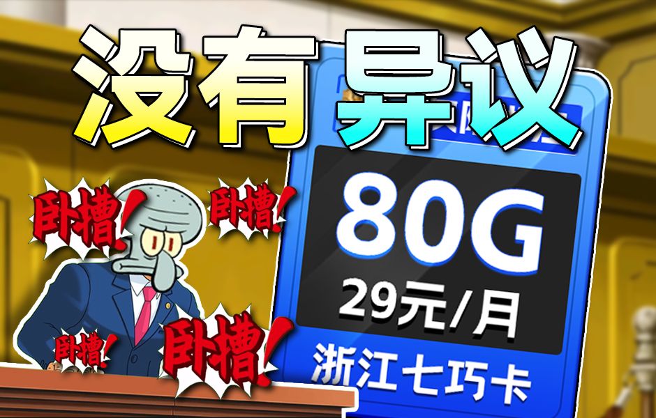 ...看爽就办,纵享新欢! 2024流量卡推荐、移动、联通、电信流量卡、5G...