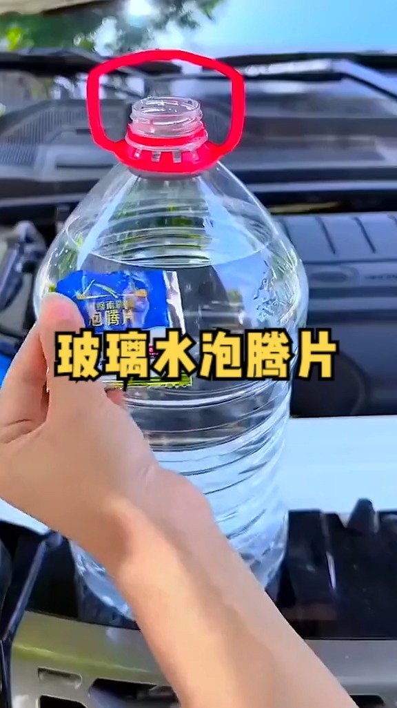 好物推荐汽车好物推荐生活好帮手玻璃水泡腾片