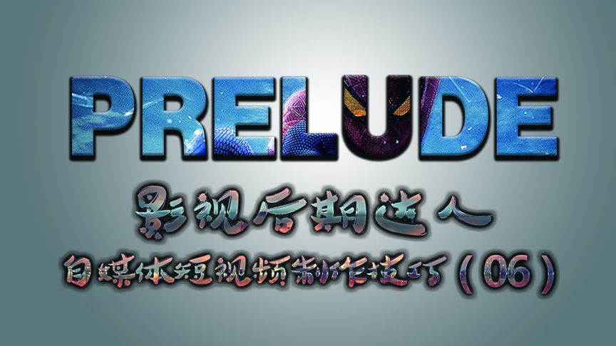 学会用这 1 招摄取和导入文件,高效管理自媒体短视频素材!
