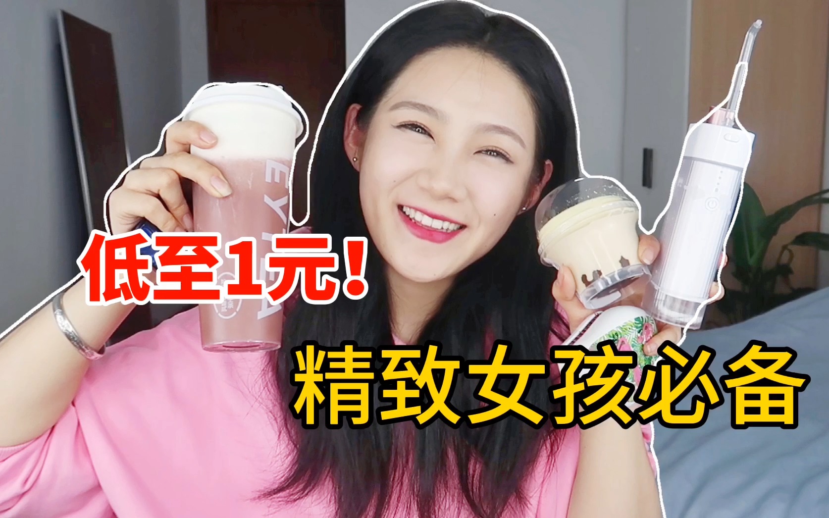不看后悔!学生党闭眼入好物清单,便宜又实用!