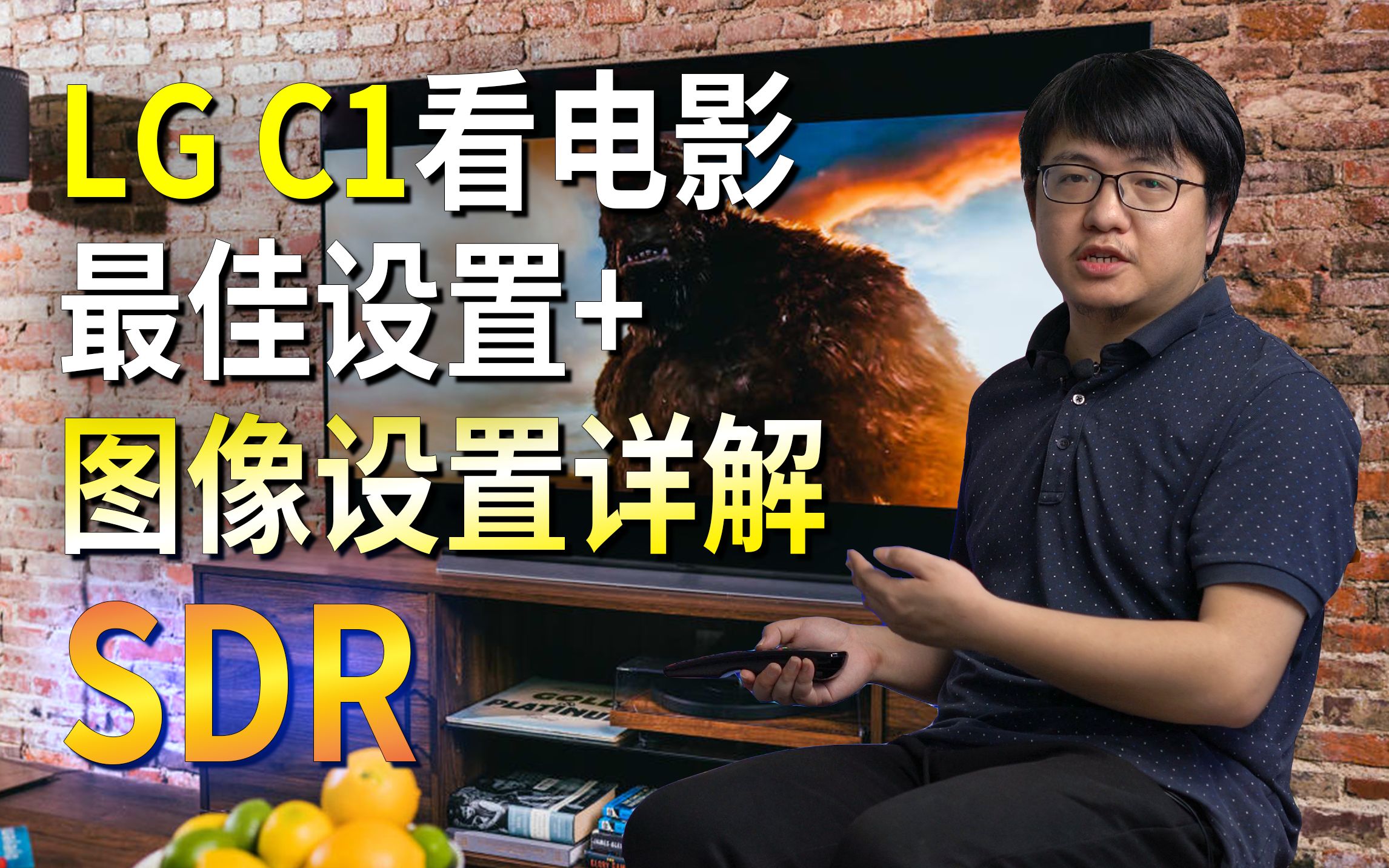...」LG C1/C2看电影最佳设置+图像设置详解 (SDR部分) - LG电视通用