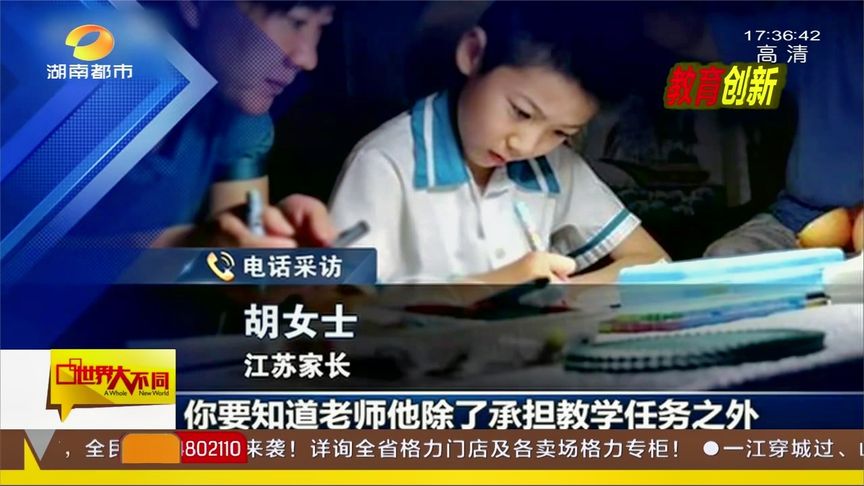 多地明确!严禁微信群布置作业,严禁家长代批作业!|世界大不同