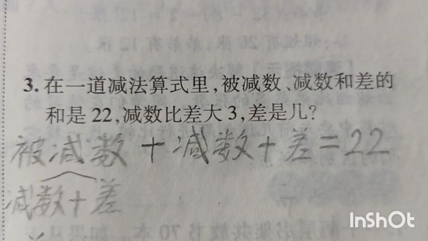 在减法算式里被减数、减数和差的和是22,减数比差大3,差是几?