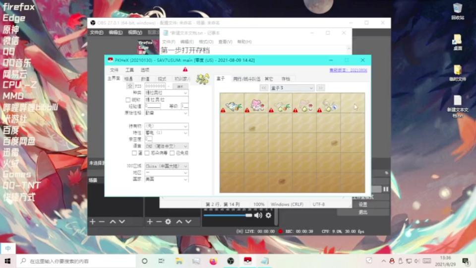 Citra-3DS模拟器 PKHeX修改器