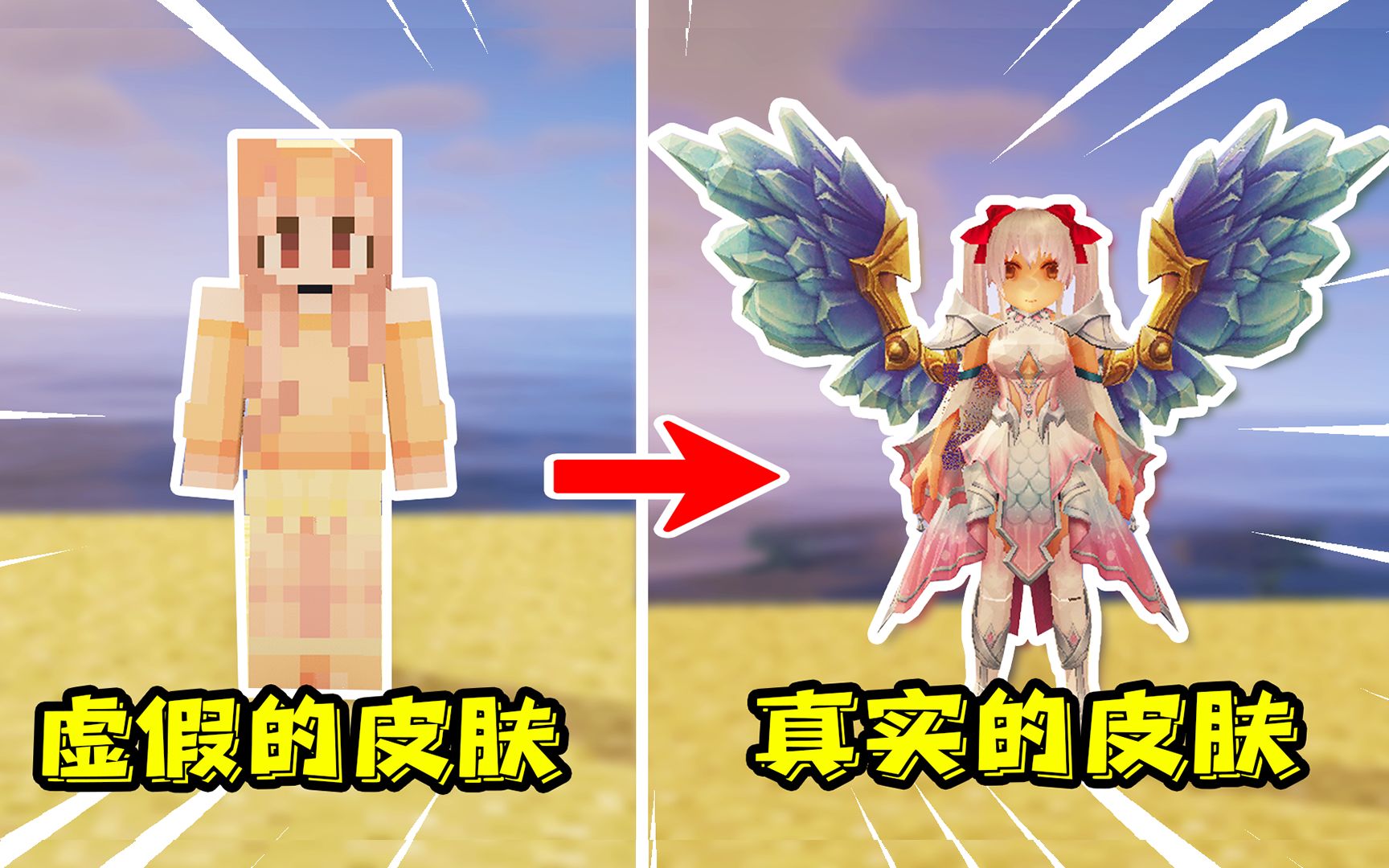 我的世界:2D皮肤已被淘汰?教你如何使用3D皮肤!