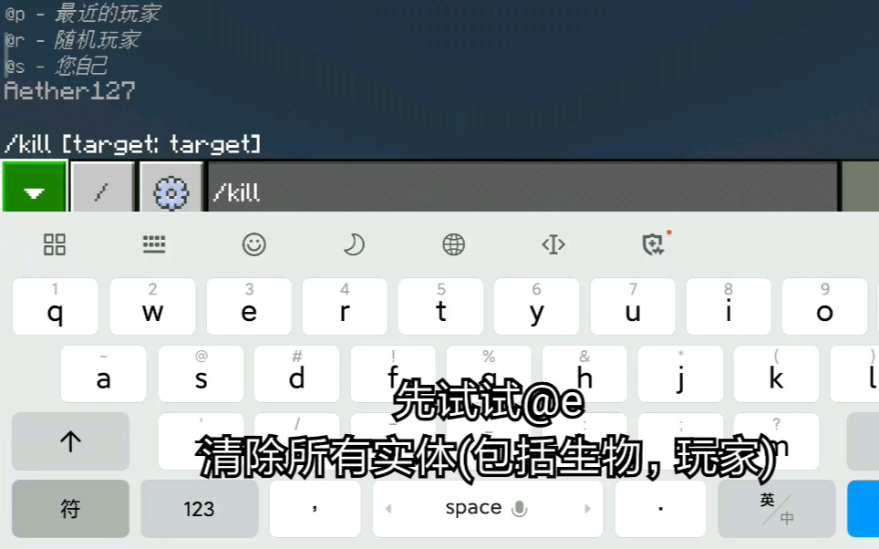 我的世界:基础指令教学-kill清除实体指令