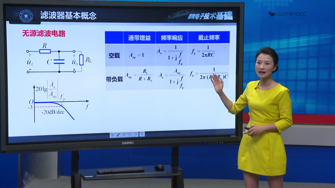 25-01滤波器基本概念【模拟电子技术基础 - 国防科技大学 杜湘瑜】