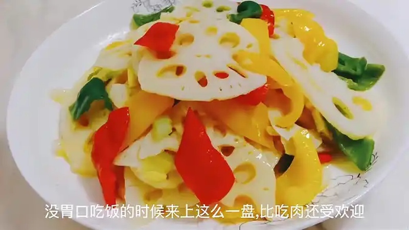 脆藕新做法,爽口开胃秒光盘,上桌抢空超下饭!
