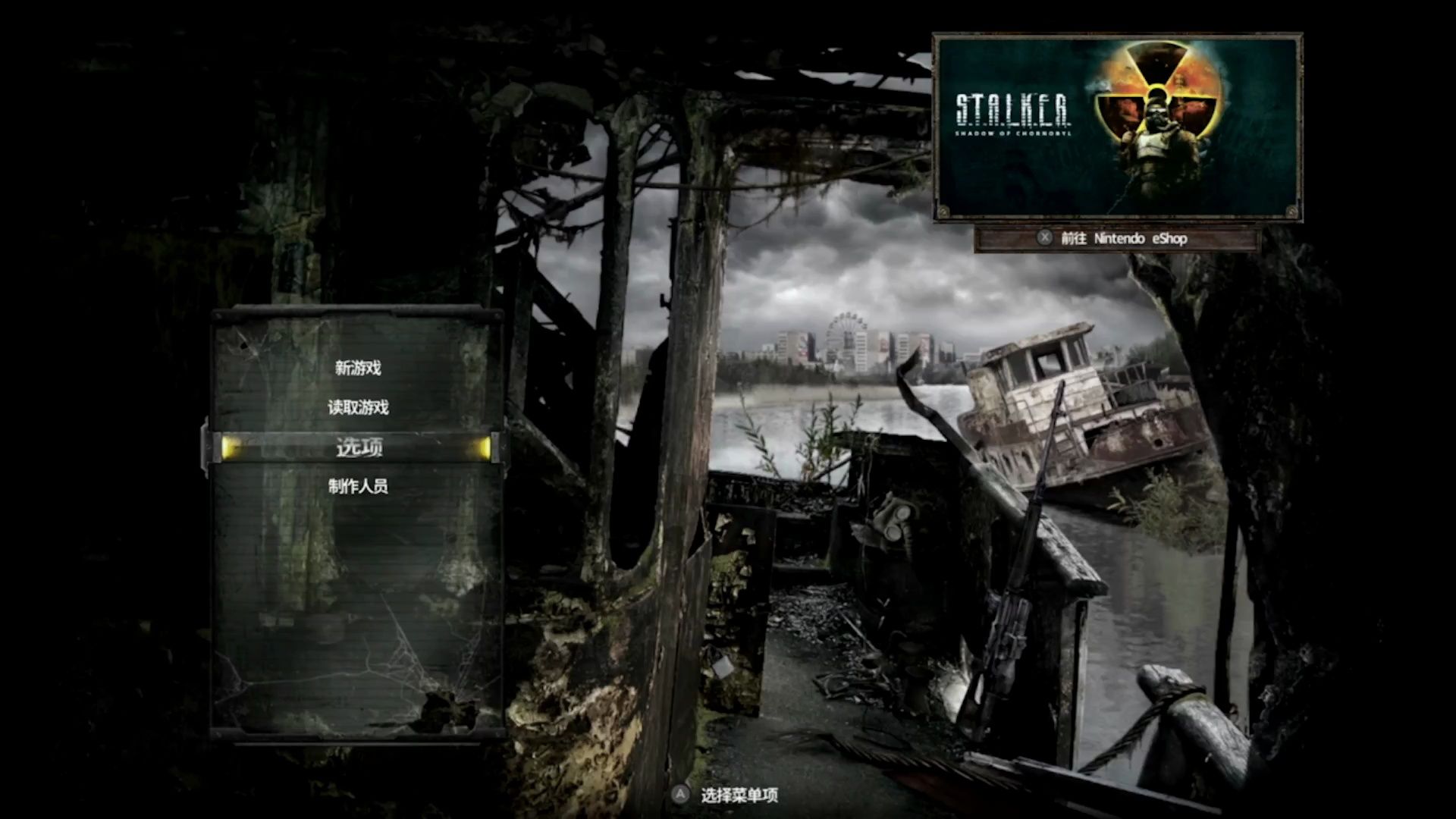 【NS游戏】《潜行者:封锁区传奇三部曲》普里皮亚季的呼唤中文版...