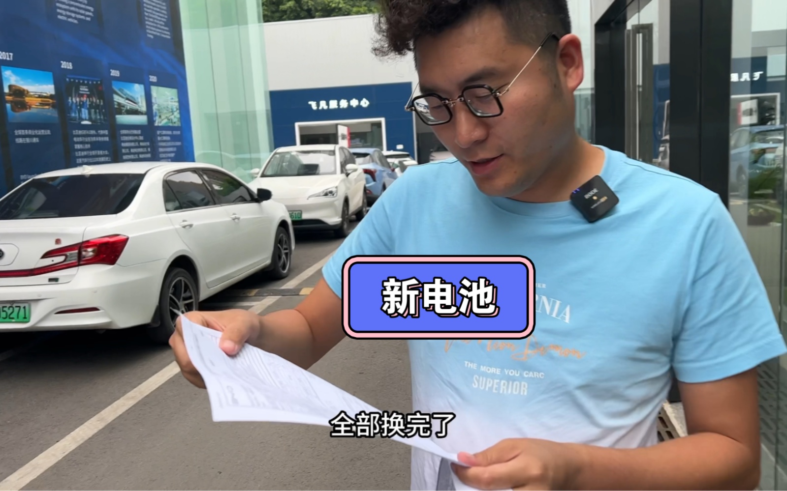 去4S店给过了户的比亚迪秦换电池,厂家承诺终身质保,会遭多少钱