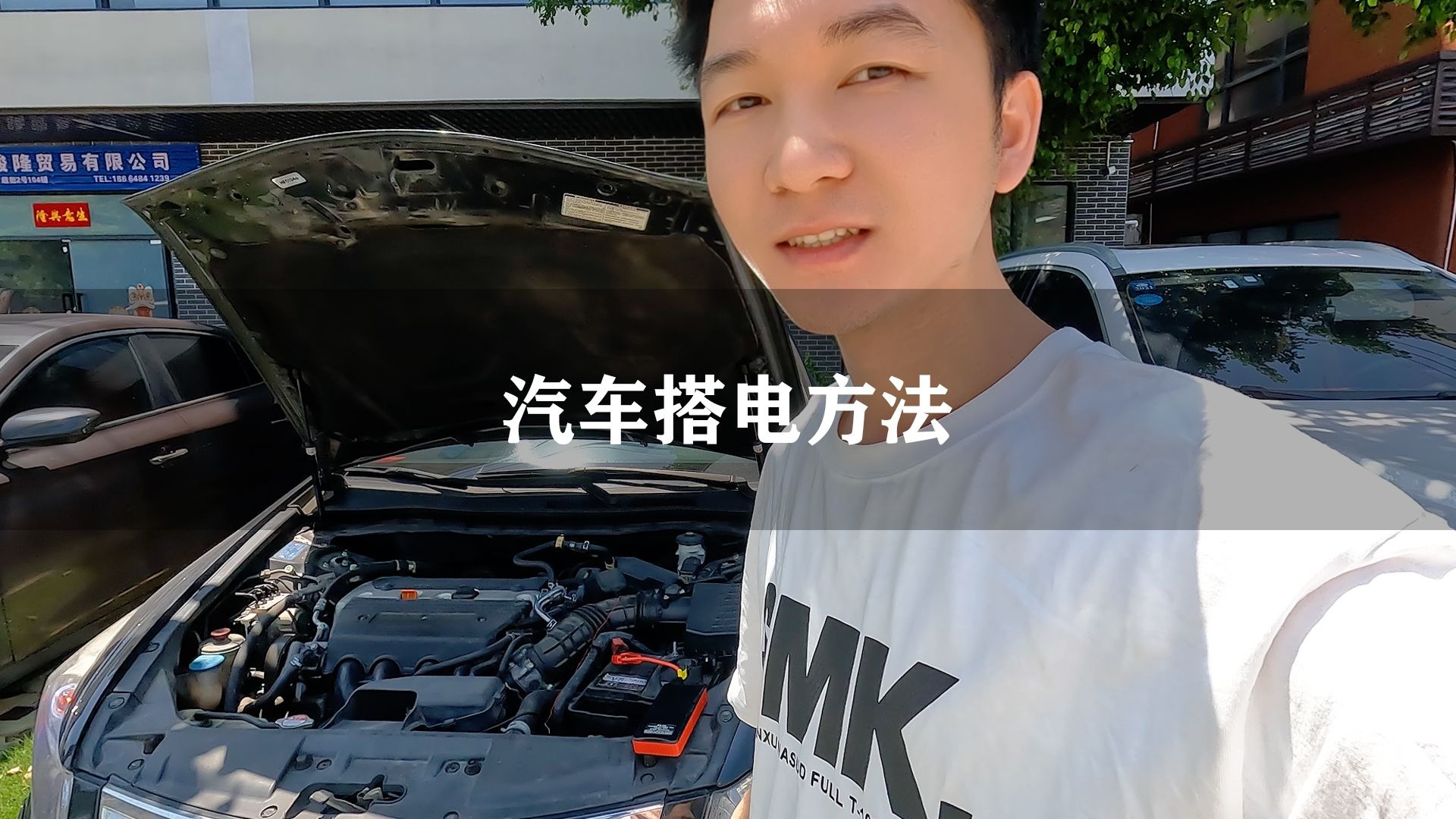 汽车电瓶没电了,原来自己搭电这么简单