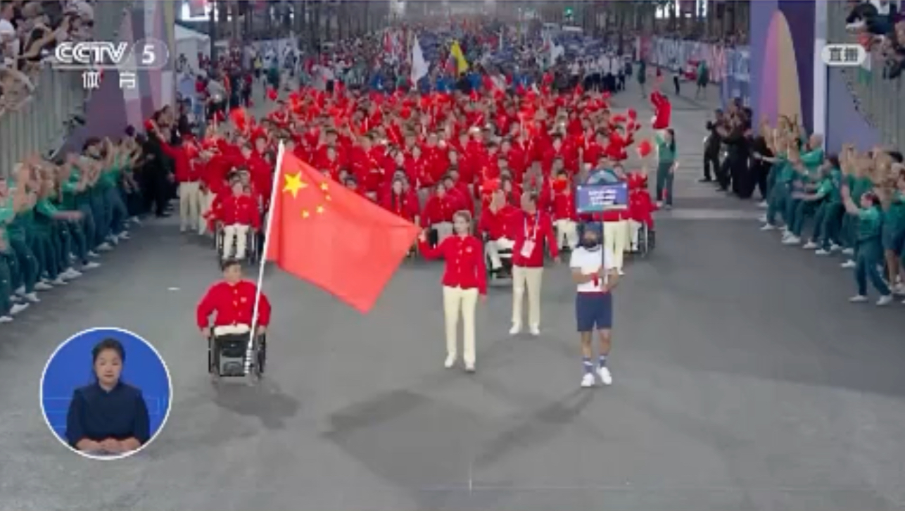 巴黎残奥会开幕 又见“中国红”为他们加油!