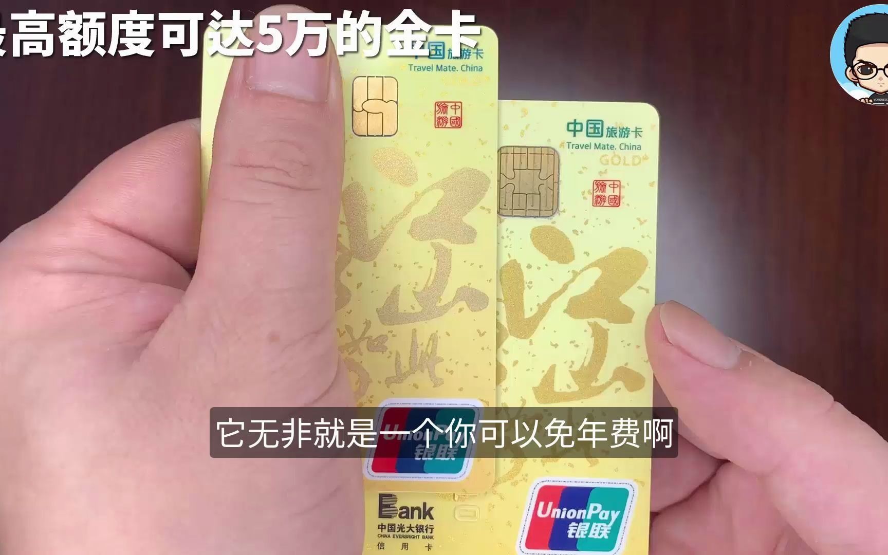 小浪说卡|几乎跟旅游不沾边的光大银行中国旅游卡金卡