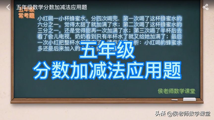 五年级数学分数加减法应用题