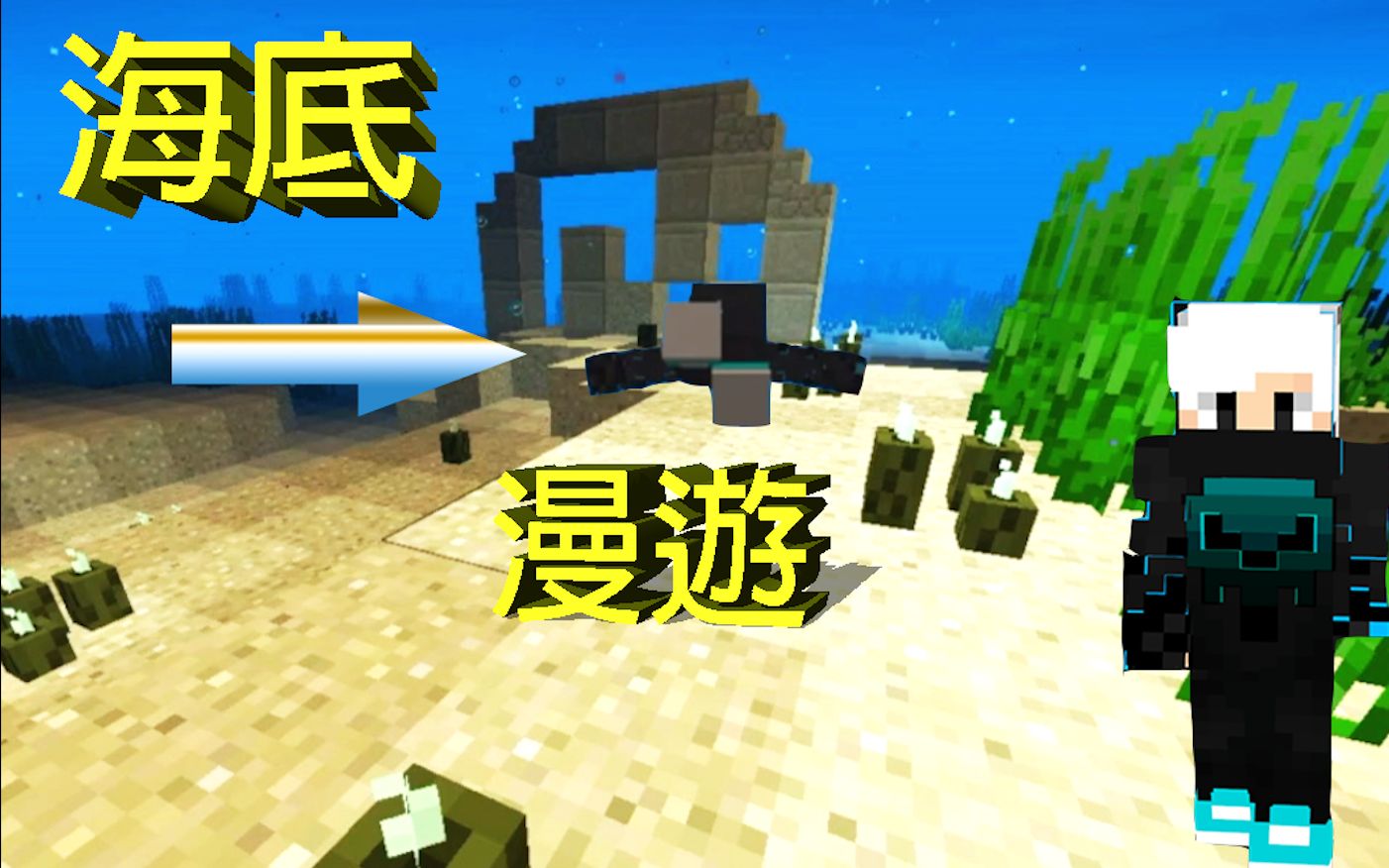 【海洋生存】孤海飄盪,生活在全部是海底的世界是怎樣的體驗(新系列...