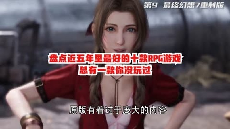 盘点近五年里最好的十款RPG游戏!总有一款你没玩过