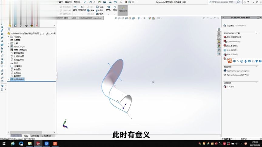 SolidWorks使用技巧-边界曲面(二)