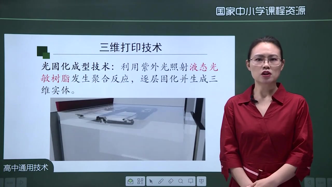 高一通用技术必修一通用技术 技术与设计1 江苏版 苏教版新版 高中...