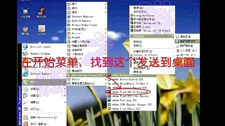 Flash CS3软件安装的图文教程 0001
