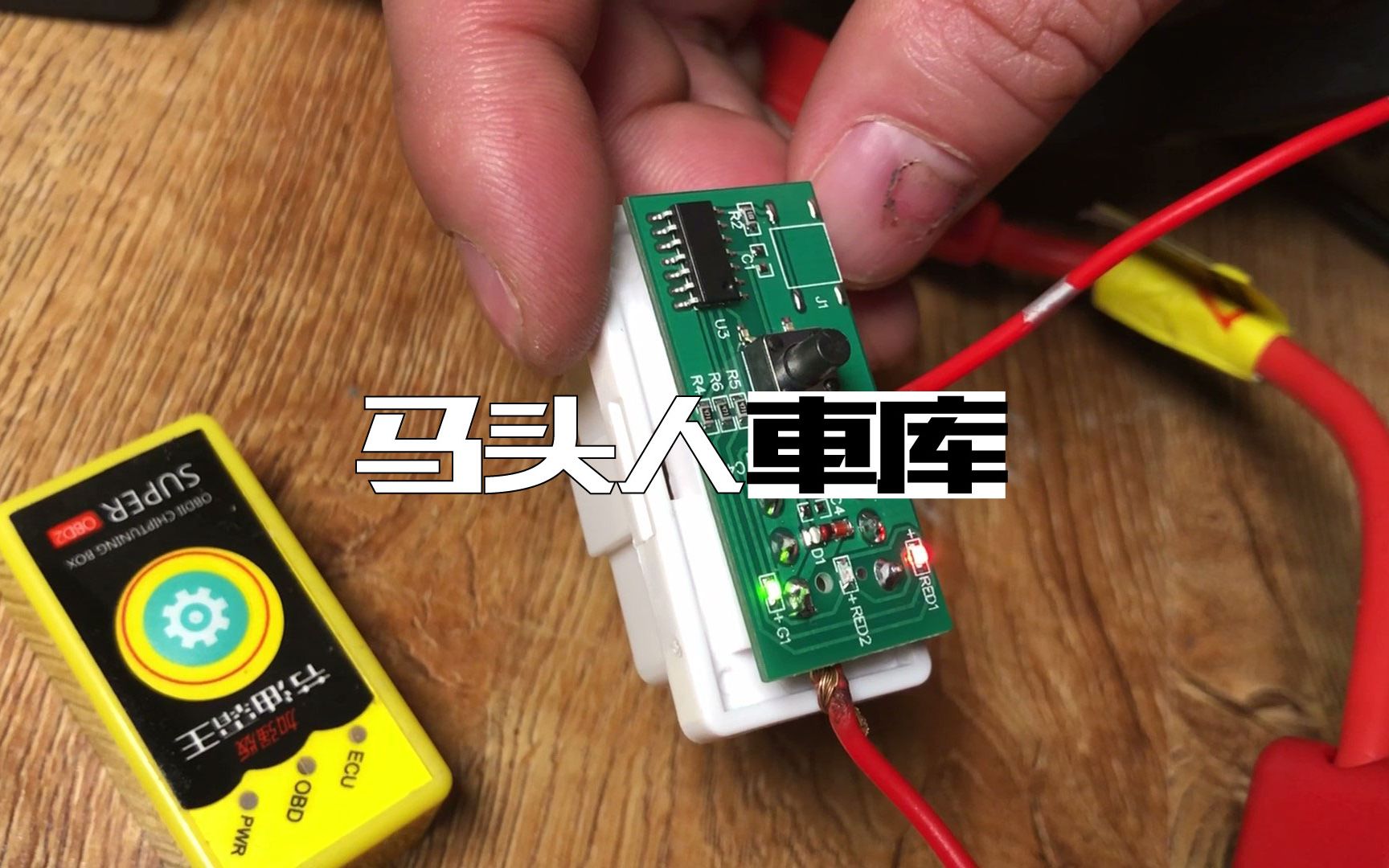 这就是个欺骗车主的假产品!99元汽车省油器被拆解实验曝光
