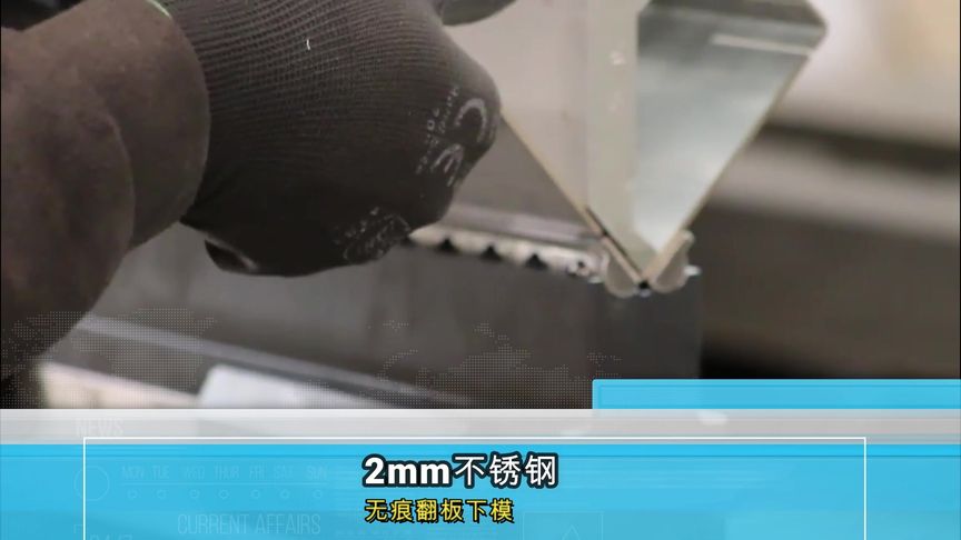 无痕折弯模具2mm不锈钢板试模