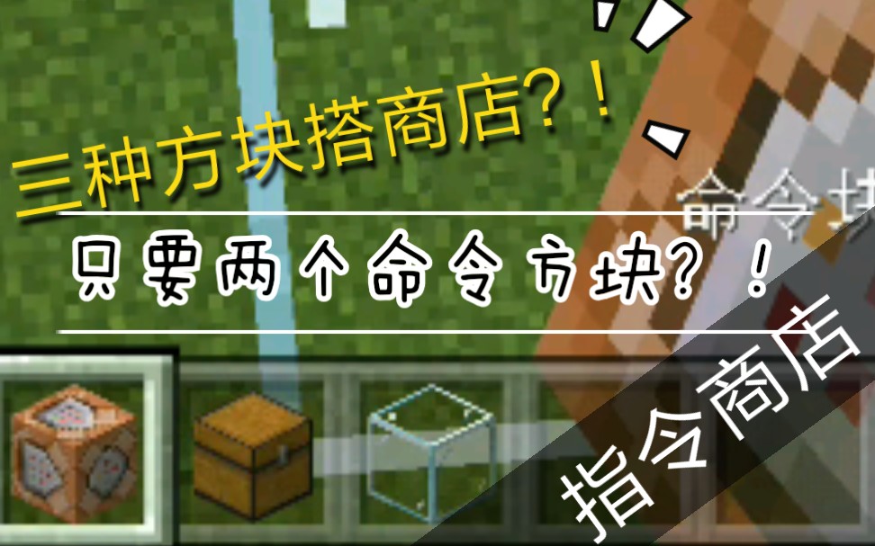【JasonBlack】《Minecraft》十年的新手教你如何用指令方块搭建简单...