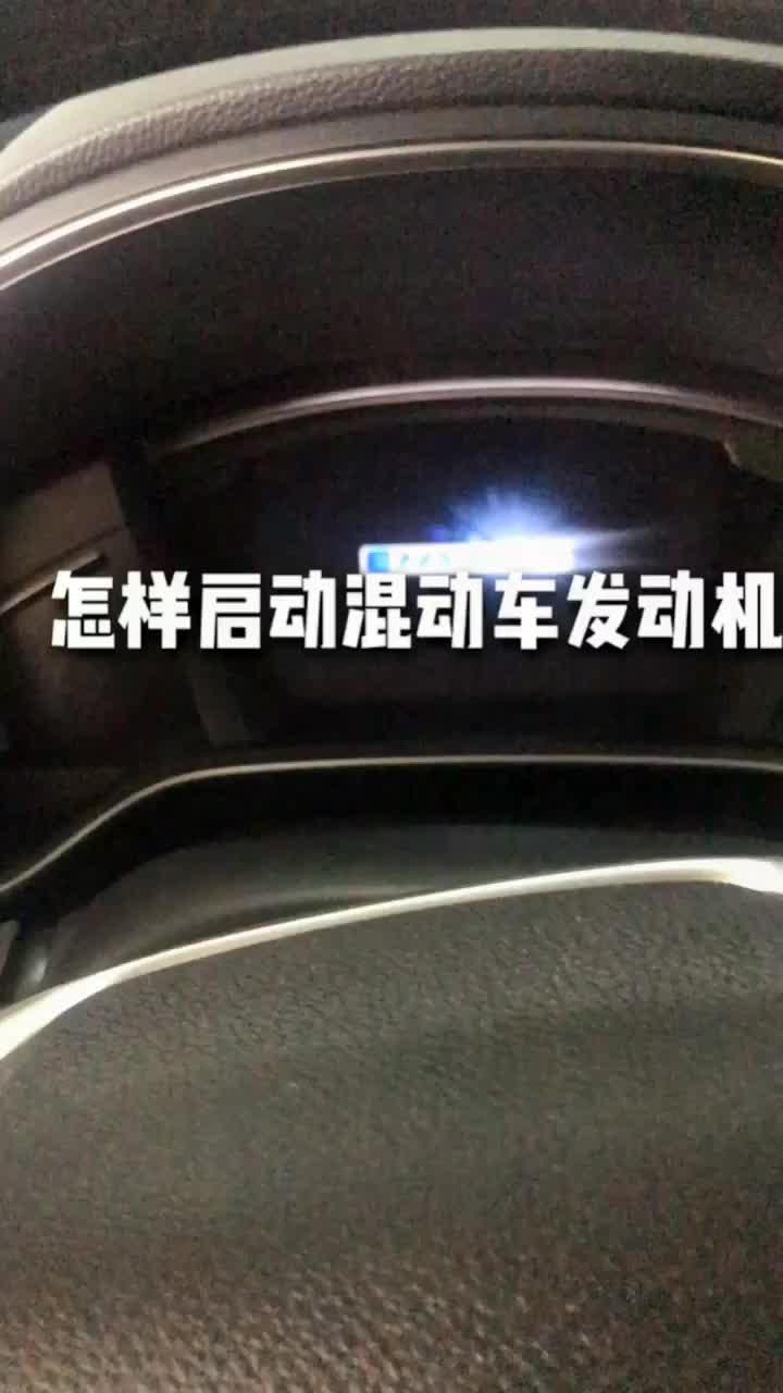 本田混动车型启动保养检查模式操作_@抖音短视频 #本田#本田crv