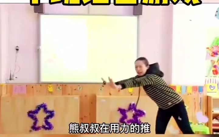 ...孩子们在游戏中学习并理解反义词,勇敢表达自己的想法。还想看哪方面